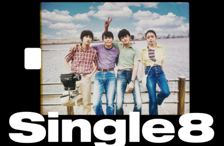 菅野郁弥、春名涼羽、映画「single8」出演 - 合同会社ハルベリーオフィス | 芸能プロダクション